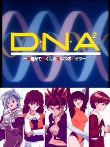 comics: D.N.A2